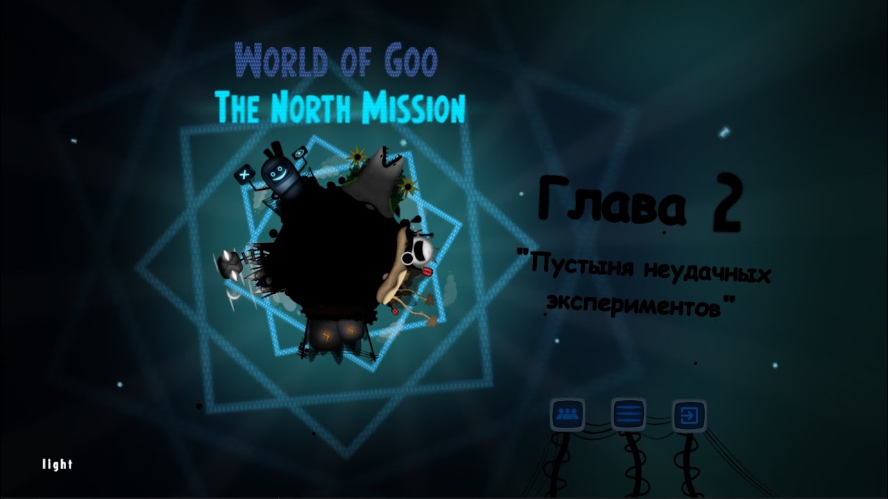 World Of Goo: The North Mission Chapter 2 Playthrough - YouTube