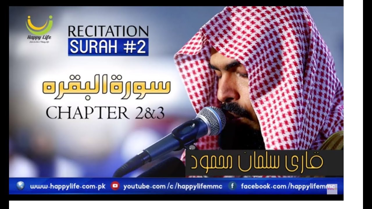 Surah Albaqrah 02 Qari Salman Mehmood Al Madni سورة البقره Para 2