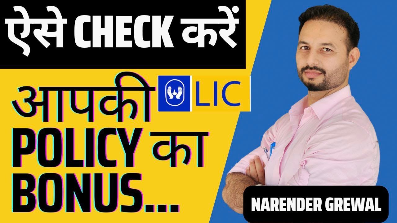 Lic Policy Bonus How To Check Online Bonus On Any Policy How To