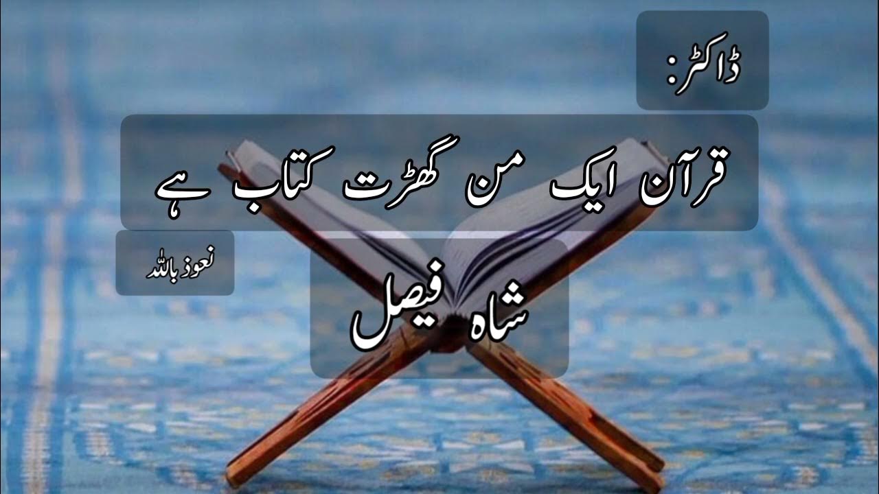 ๐ณ Ya Kia Voice Over By Maryam Bilal Youtube