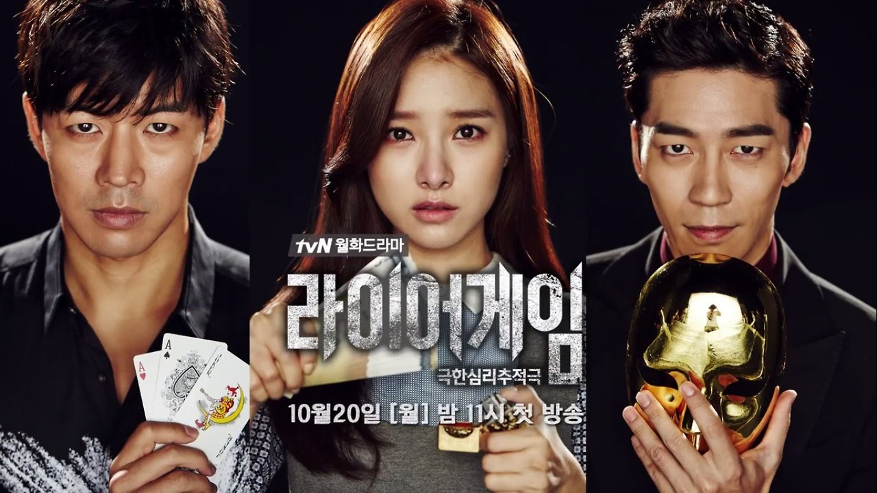 Kyun Woo - Mask (가면) Liar Game OST Lyric Video - YouTube
