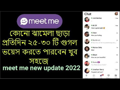 How to create meet me account || Meet me Unlimited traffic new update ...
