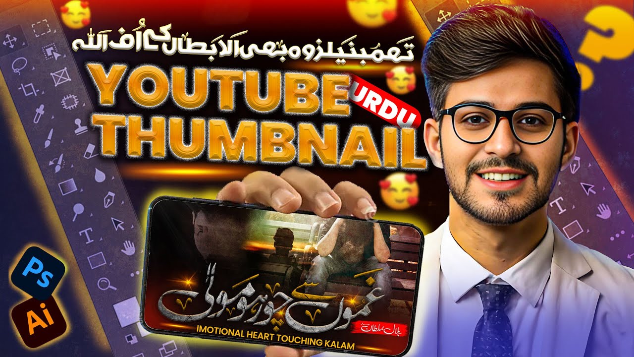 5 MINUTES to Creating STUNNING Urdu Thumbnails in Photoshop - YouTube
