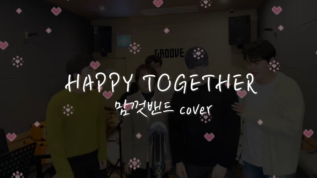 [크리스마스 캐롤] Happy Together_Cover By 맘껏밴드 - YouTube