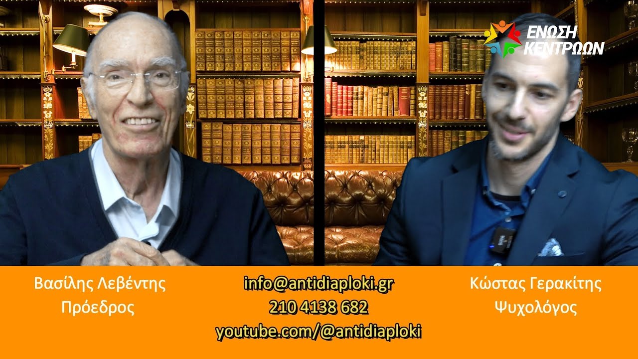 Προβληματική αριστερά - Τα λεφτά της Ένωσης Κεντρώων - Επιδείνωση του ...