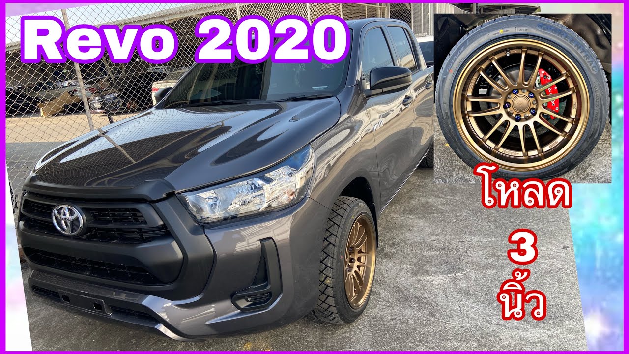 Revo 2021-2020 จัดแม็ค สีเทาดำ ส่งมอบก่อน ปี 2021 - YouTube