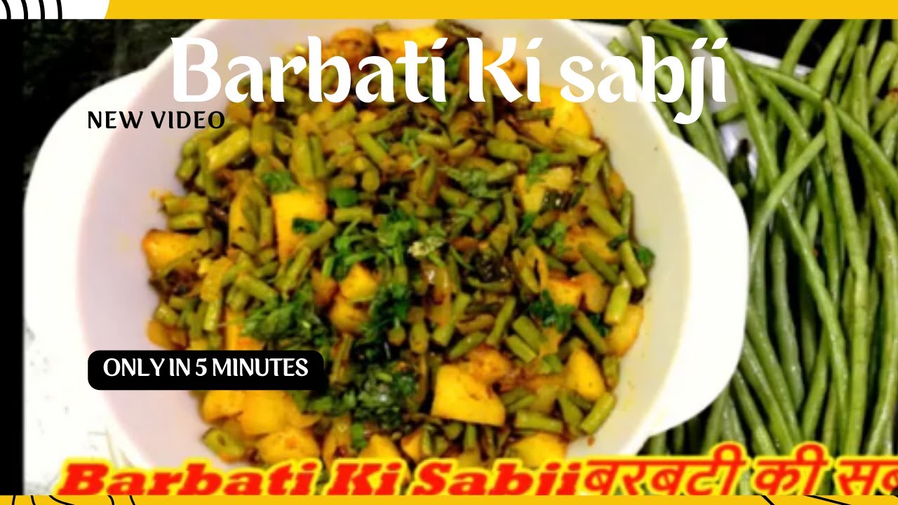 Beans Aloo Ki Sabzi| Aloo Barbati ki sukhi Sabzi |बरबटी की सब्जी ...