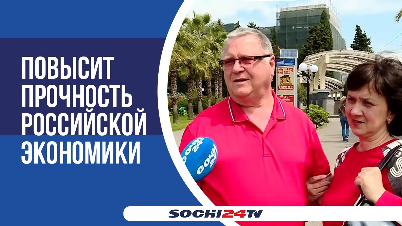 Нужна ли 6 дневная рабочая неделя мнение жителей Сочи Youtube