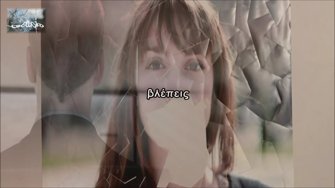 ΠΑΡΑΘΥΡΟ ΣΤΟΝ ΟΥΡΑΝΟ ΒΑΣΙΛΗΣ ΚΑΡΡΑΣ - YouTube