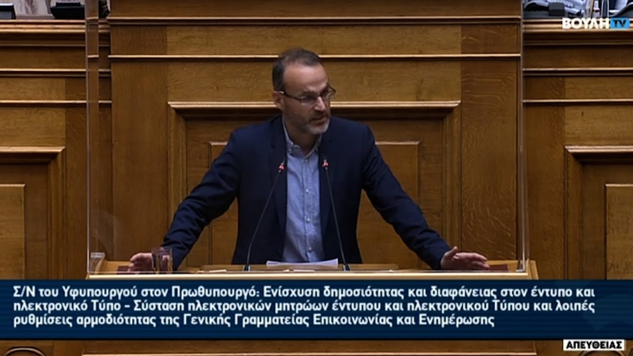 Ομιλία του Γ. Γκιόκα στη Βουλή - YouTube