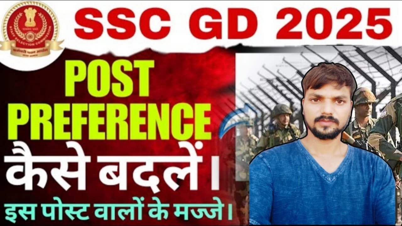 SSC GD Post Preference | SSC GD Post Preference Change Kar Sakte Hain ...