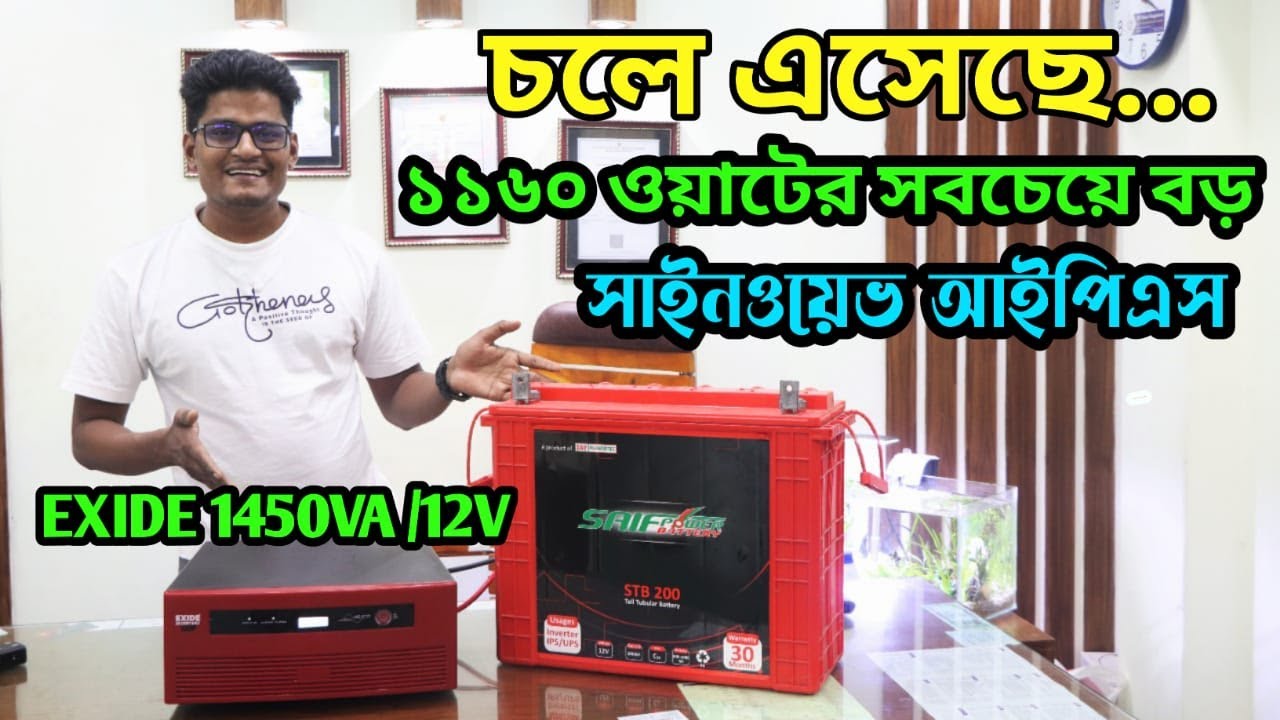 Exide 1450 VA 12V Pure Sinewave Home UPS || SAIF POWER 200 AH BATTERY ...