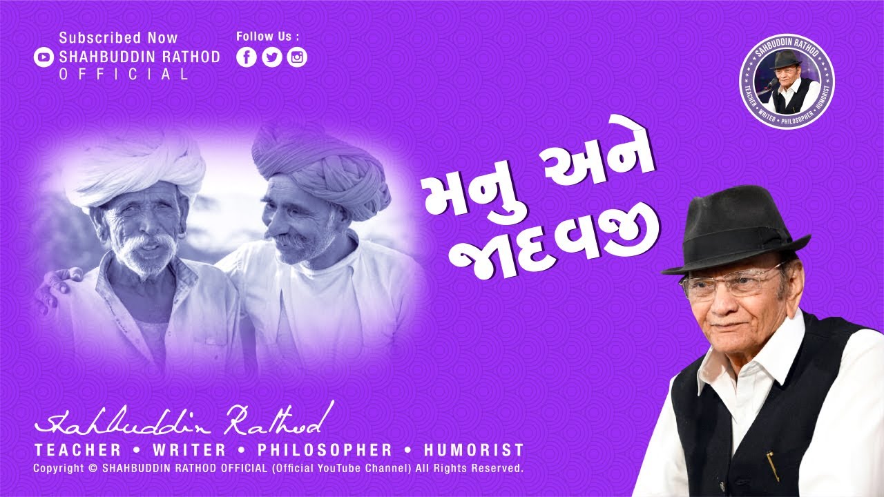 Gujarati Comedy Video || Shahbuddin Rathod Official || Comedy Videos ...