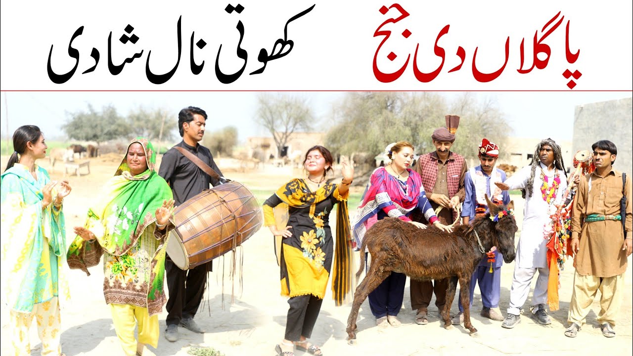 Barat | Ramzi Sughri, Ch Koki, Jatti, & Mai Sabiran,bhotna, New Funny ...