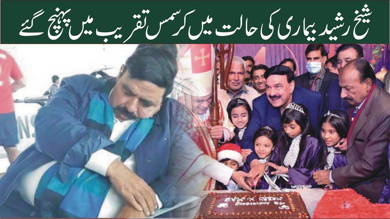 Sheikh Rashid arrived at the Christmas party in a state of illness ...