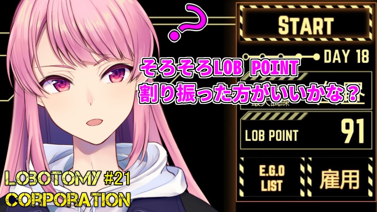 #21【Lobotomy Corporation】LOB POINTそろそろ割り振るべき？【ロボトミーコーポレーション】 - YouTube
