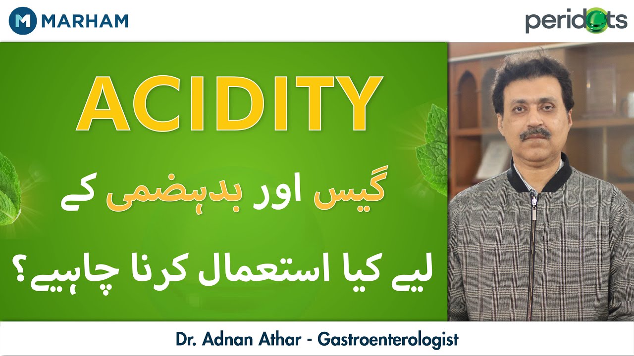 Badhazmi, Gas Aur Acidity ka ilaj kese kren? | Solution of Stomach ...