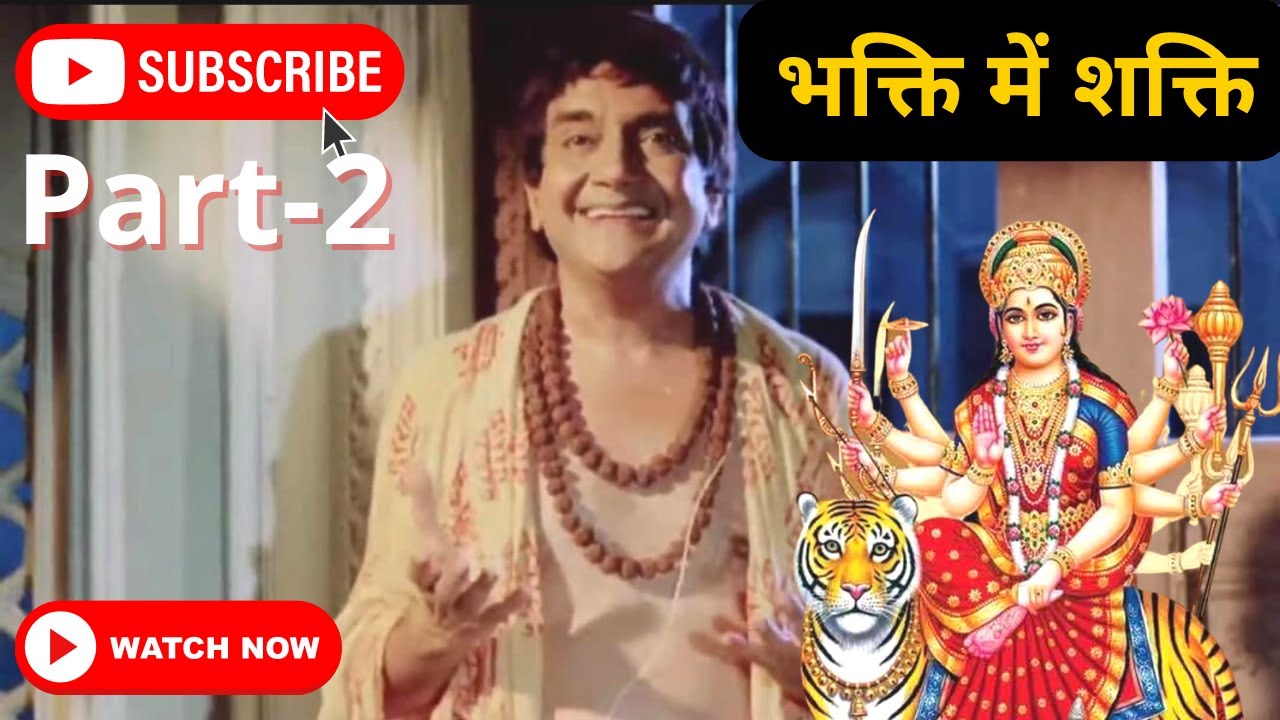 Bhakti Mein Shakti Full Movie Part 2 | भक्ति में शक्ति मूवी | Superhit ...