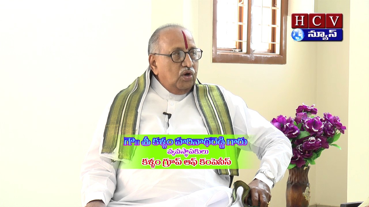 Kallam Haranadha Reddy Garu || Antharangam || Part-1 || By Harika Cable ...