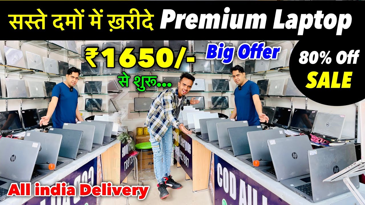 Cheapest Used laptop Shop || Cash on delivery || Second hand Laptop ...