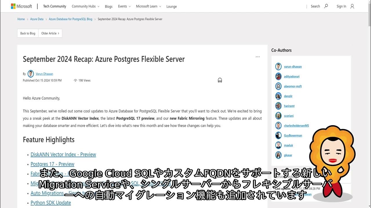【ブログ概要紹介】September 2024 Recap: Azure Postgres Flexible Server - YouTube