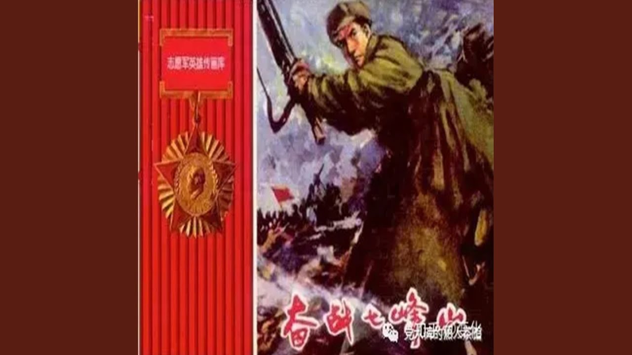 Chapter 07 - Battle on the QiFeng Mountain - YouTube