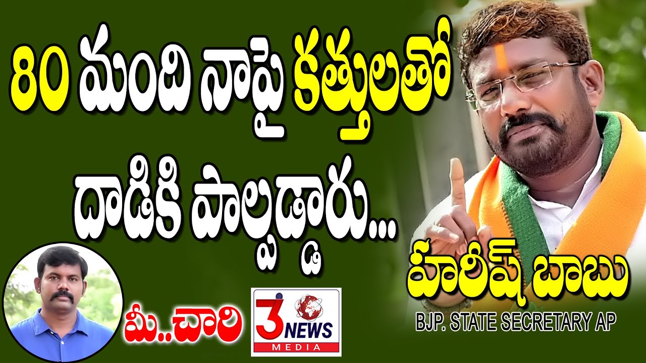 THAT ONE INCIDENT TURNED MY LIFE AROUND..BJP STATE SECRETARY K.HARISH ...