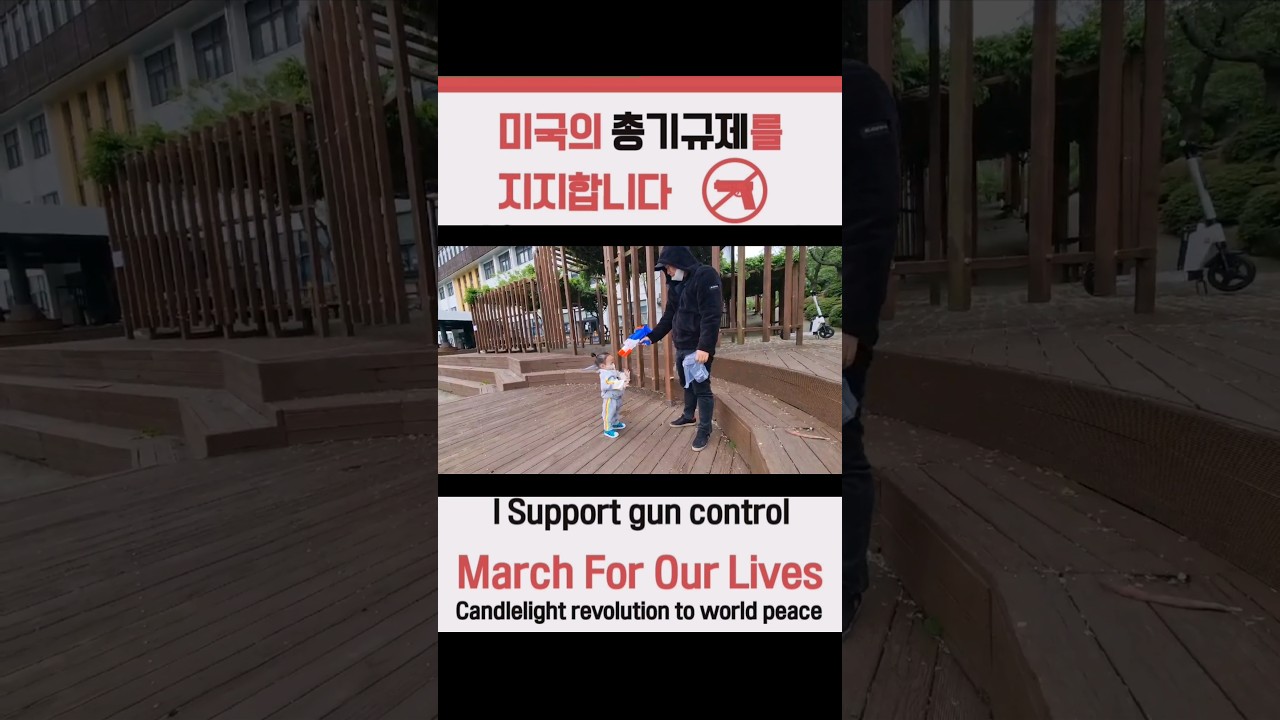 I Support gun control - YouTube