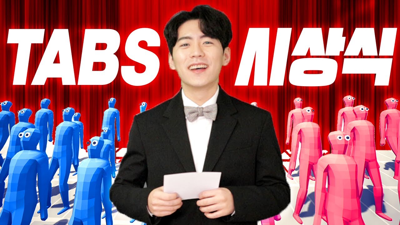 🏆여러분이 생각하는 올해의 유닛은? [TABS AWARDS 2021] - YouTube