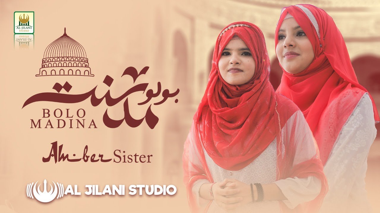 Bolo Madina | Amber Sister | 2021 Heart Touching Naat Sharif | Official ...