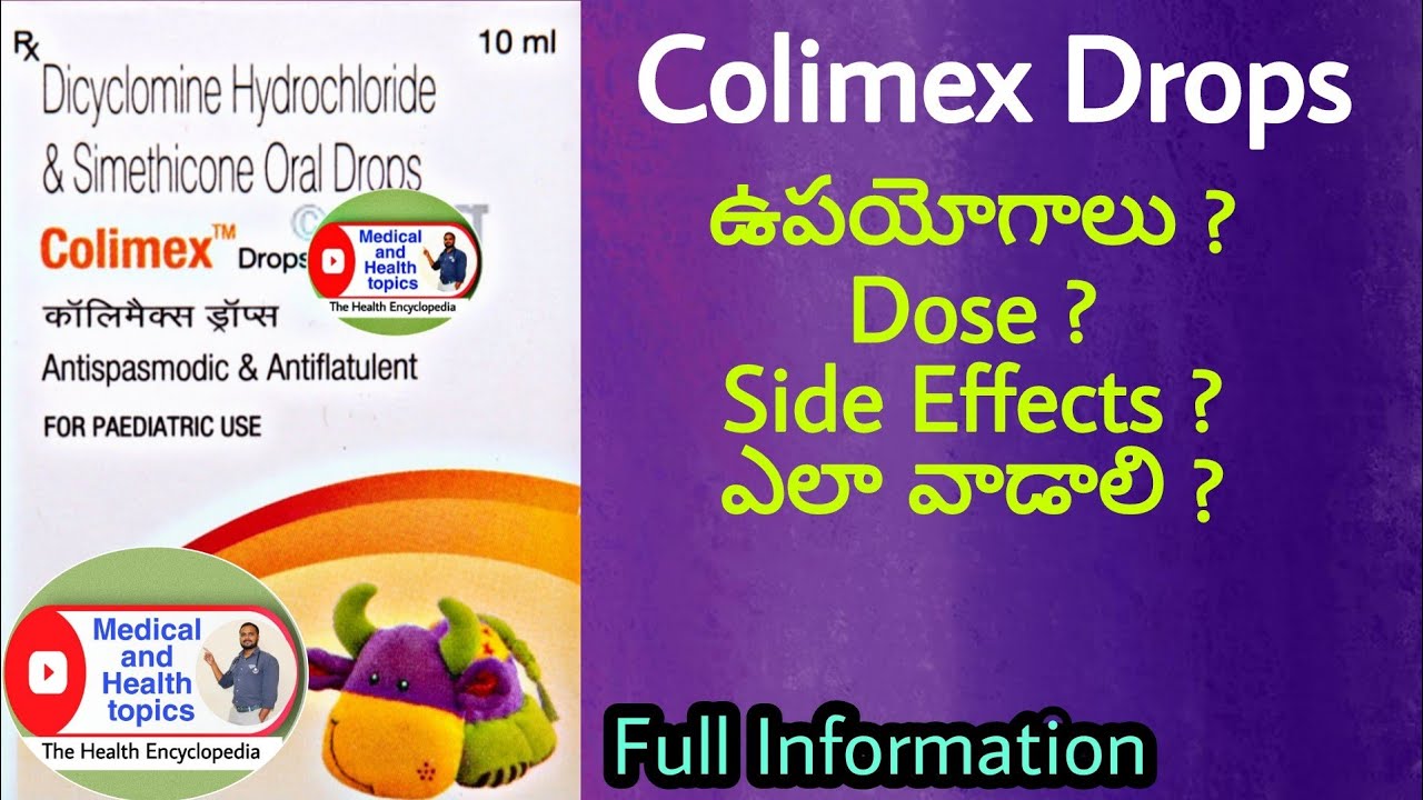COLIMEX Drops - ఉపయోగాలు ఏంటి ?, ఎంత Dose ఇవ్వాలి? ఎంత వయసు పిల్లలకి ...