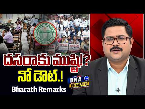 Bharath Shocking Comments Over Employees DA & PRC Issue | DNA with Bharath | ZEE Telugu News
