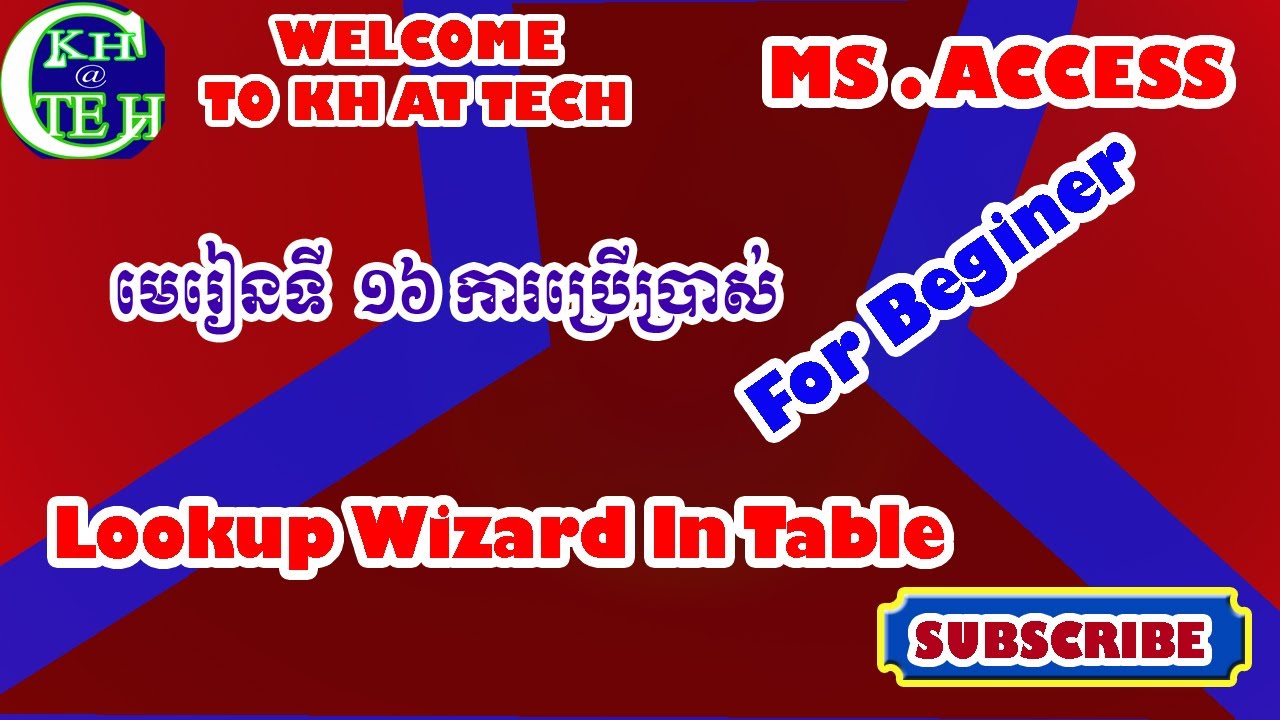 មេរៀនទី១៦ ការប្រើប្រាស់ Lookup Wizard ក្នុងកម្មវិធី Access || how to ...