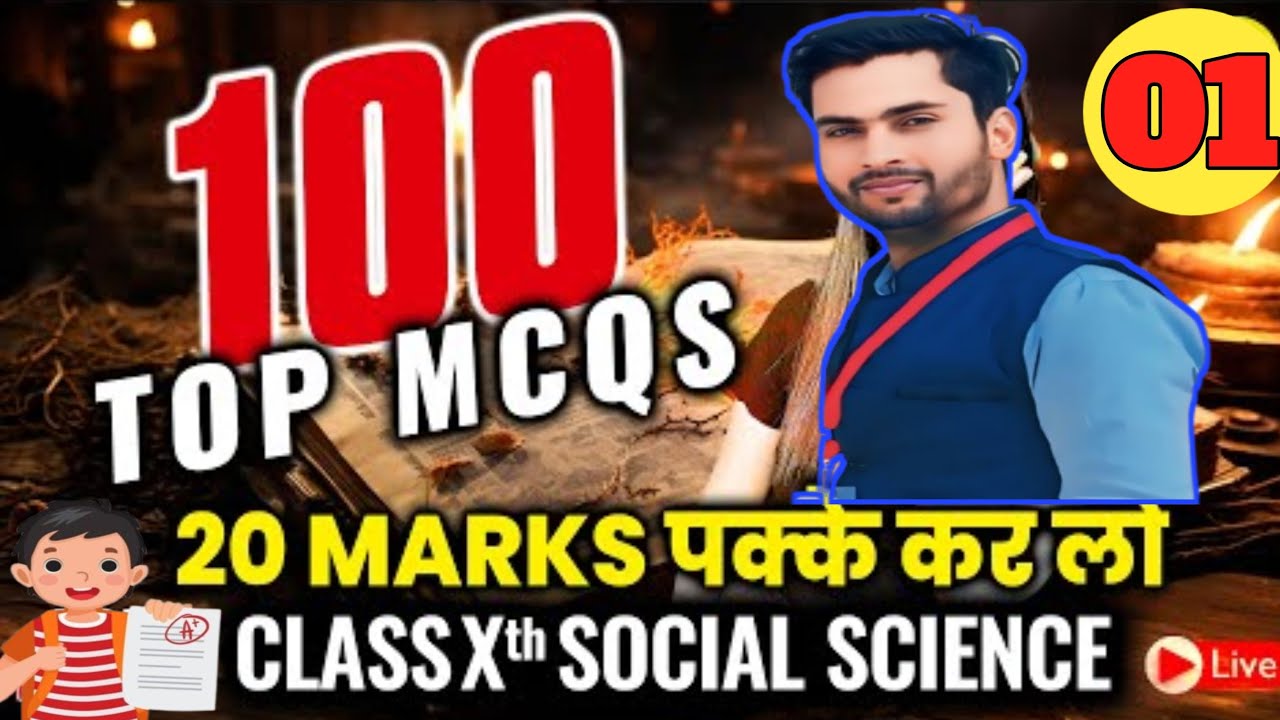 "Part-01Class 10 SST MCQ Revision | Top Exam Questions"#Class10 #SST # ...