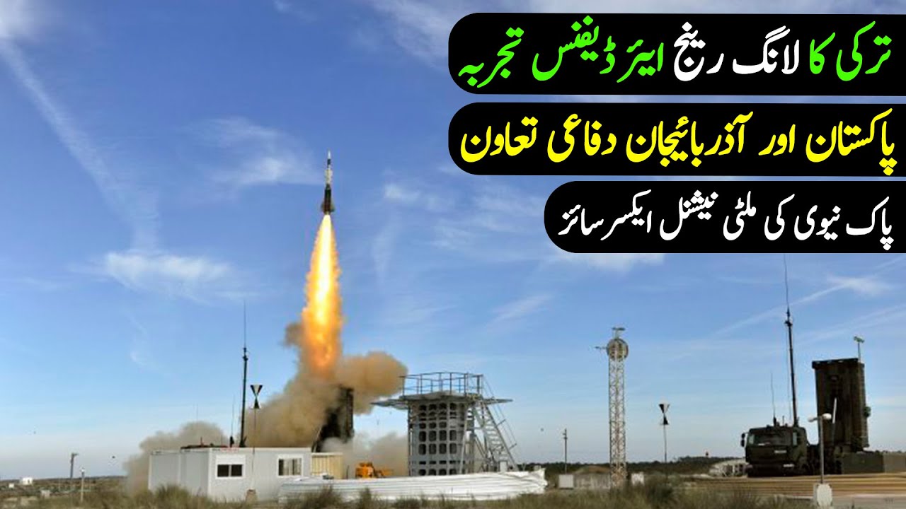 Azerbaijan & Pakistan Defence Cooperation | Turkish Long Range Siper ...