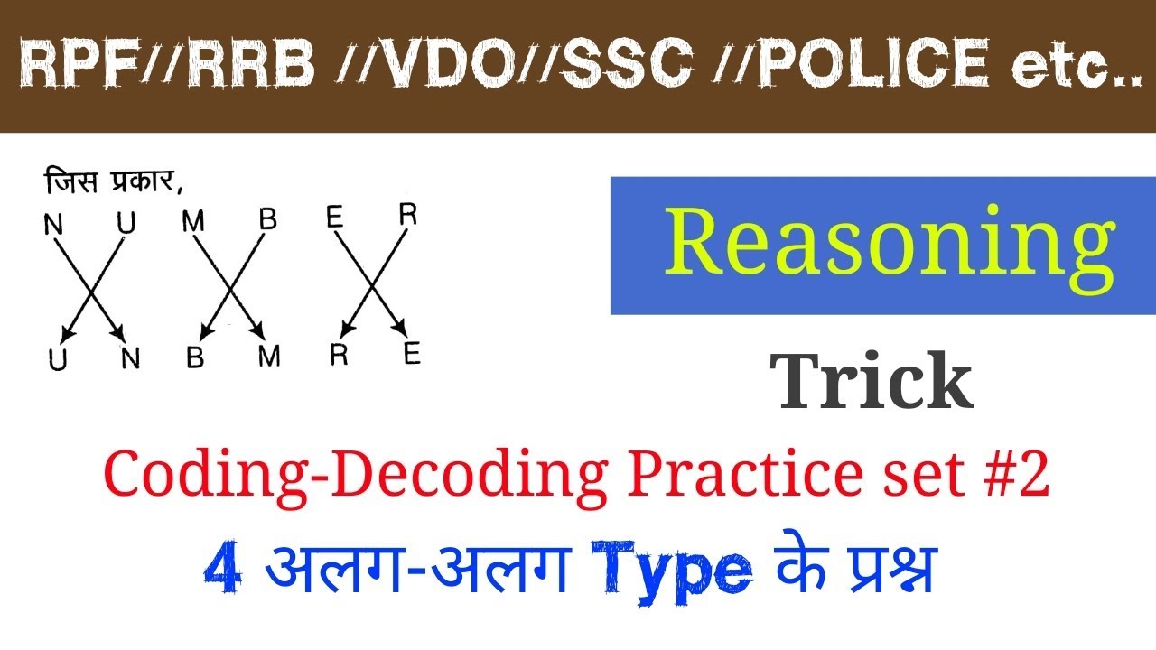 रीजनिंग online class शुरू//जल्दी join करे//Coding-Decoding Short trick ...