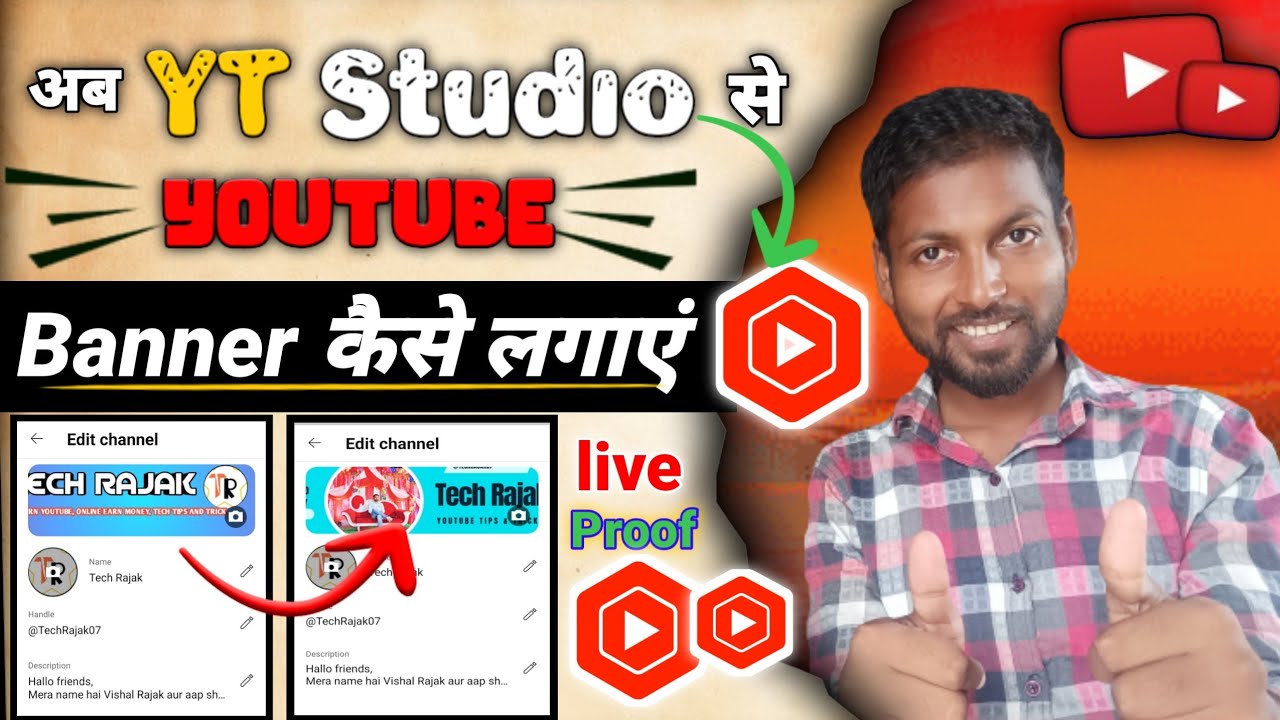 अब हर काम YT Studio में | YT Studio से YouTube banner कैसे लगाएं ...