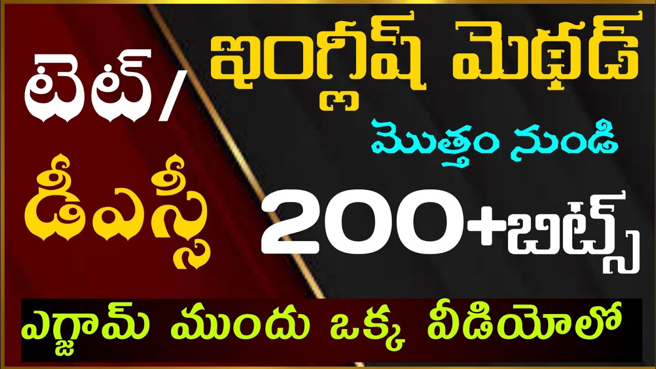 TET|DSC|English methodology bits|english methodology practice bits PDF ...