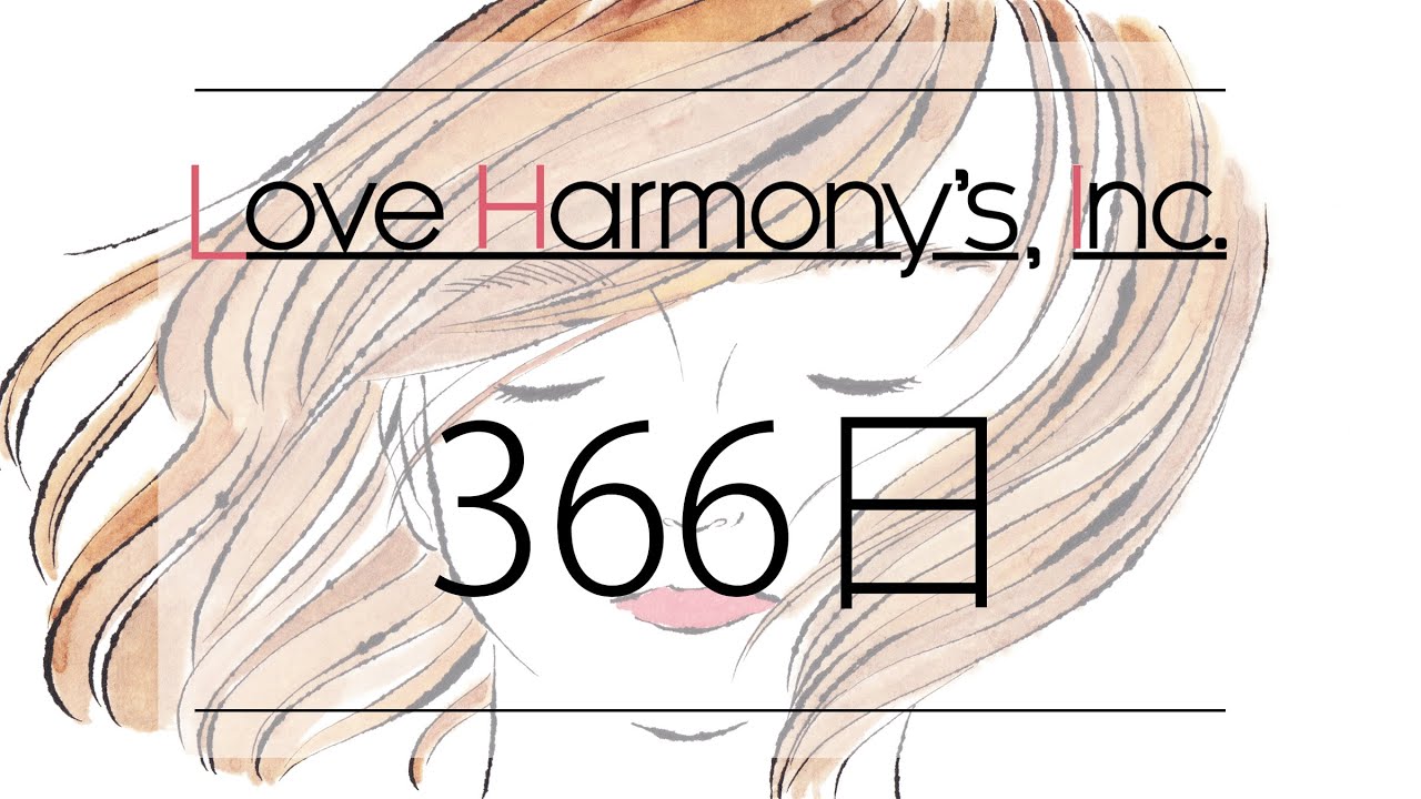 Love Harmony’s, Inc.『366日』Official Music Video #HY - YouTube