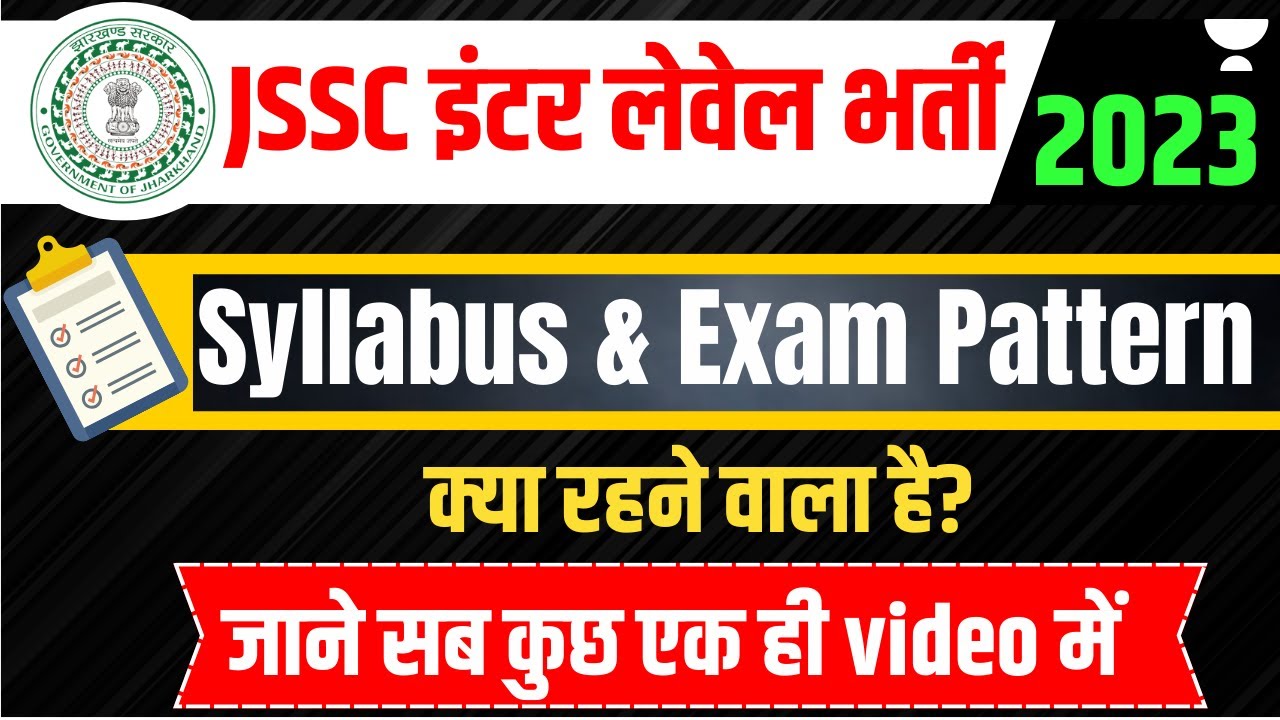 JSSC Clerk 2023 | Syllabus and Exam Pattern | Vivek Audichya - YouTube