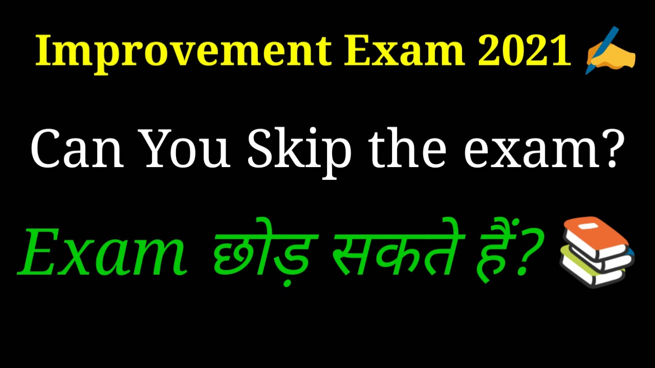 IMPROVEMENT EXAM 2021 || Cbse Improvement exam ; Can skip/absent ...