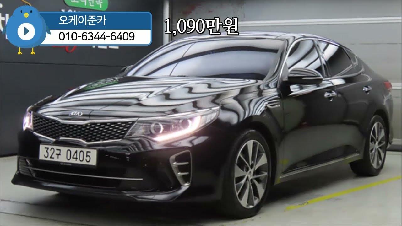 기아 K5 2세대 SX 2.0 프레스티지/16년식/12만km/무사고/1,090만원 - YouTube