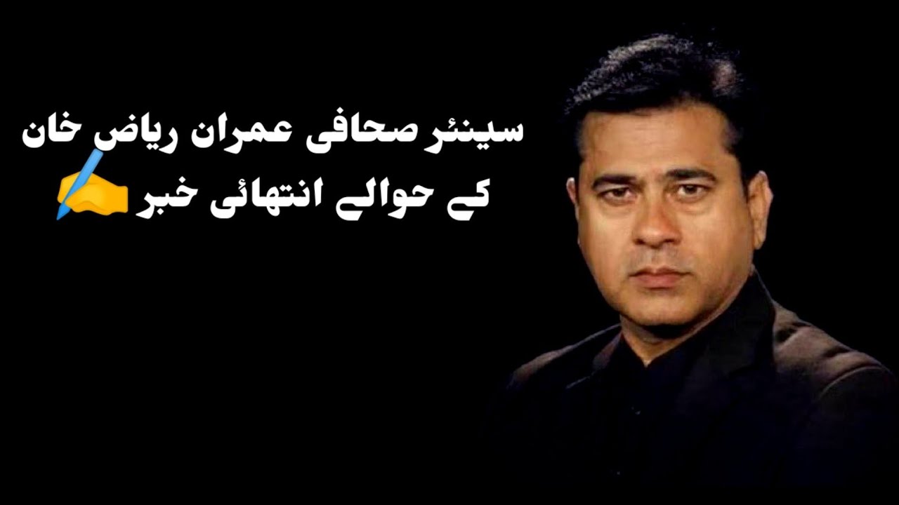 imran riyaz Khan news - YouTube