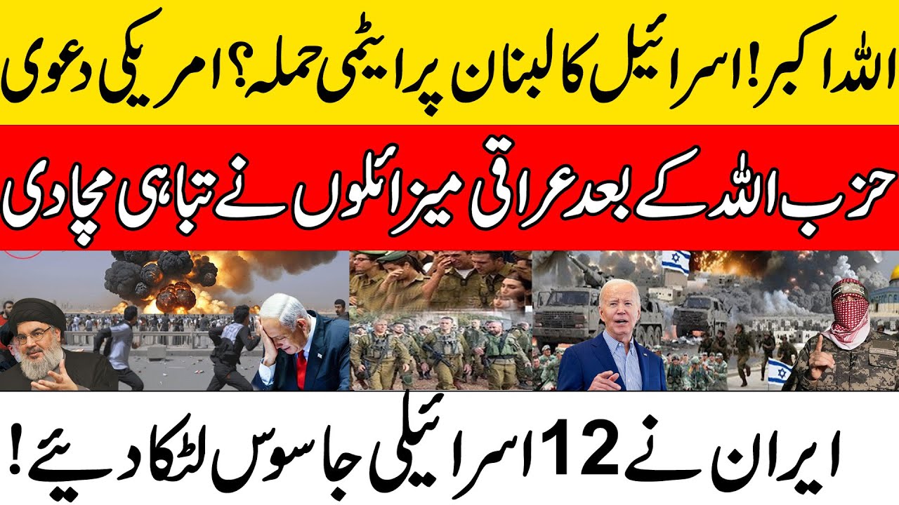 Middle East Updates | Israel's Golani Base Hammered With Rockets ...