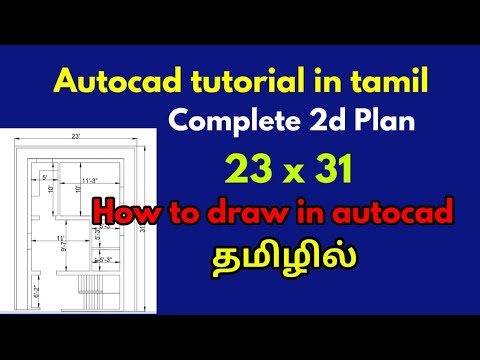 Autocad tutorial in tamil-Complete 2d plan in tamil-civil tamil - YouTube