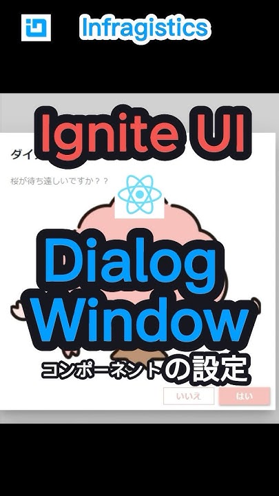 「Ignite UI for React」 Dialog Windowコンポーネントの設定方法 #shorts #ui #application #フロントエンド #react - YouTube