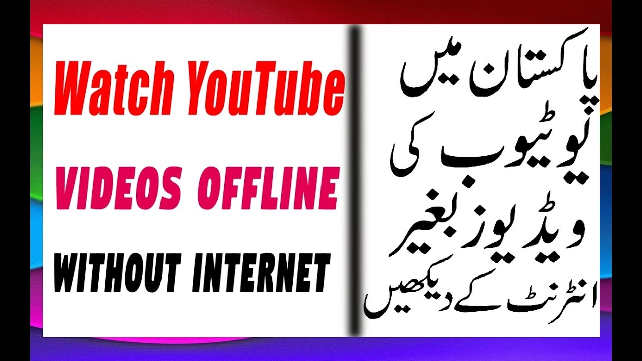 Without Internet Connection How to Watch YouTube Videos Offline - YouTube