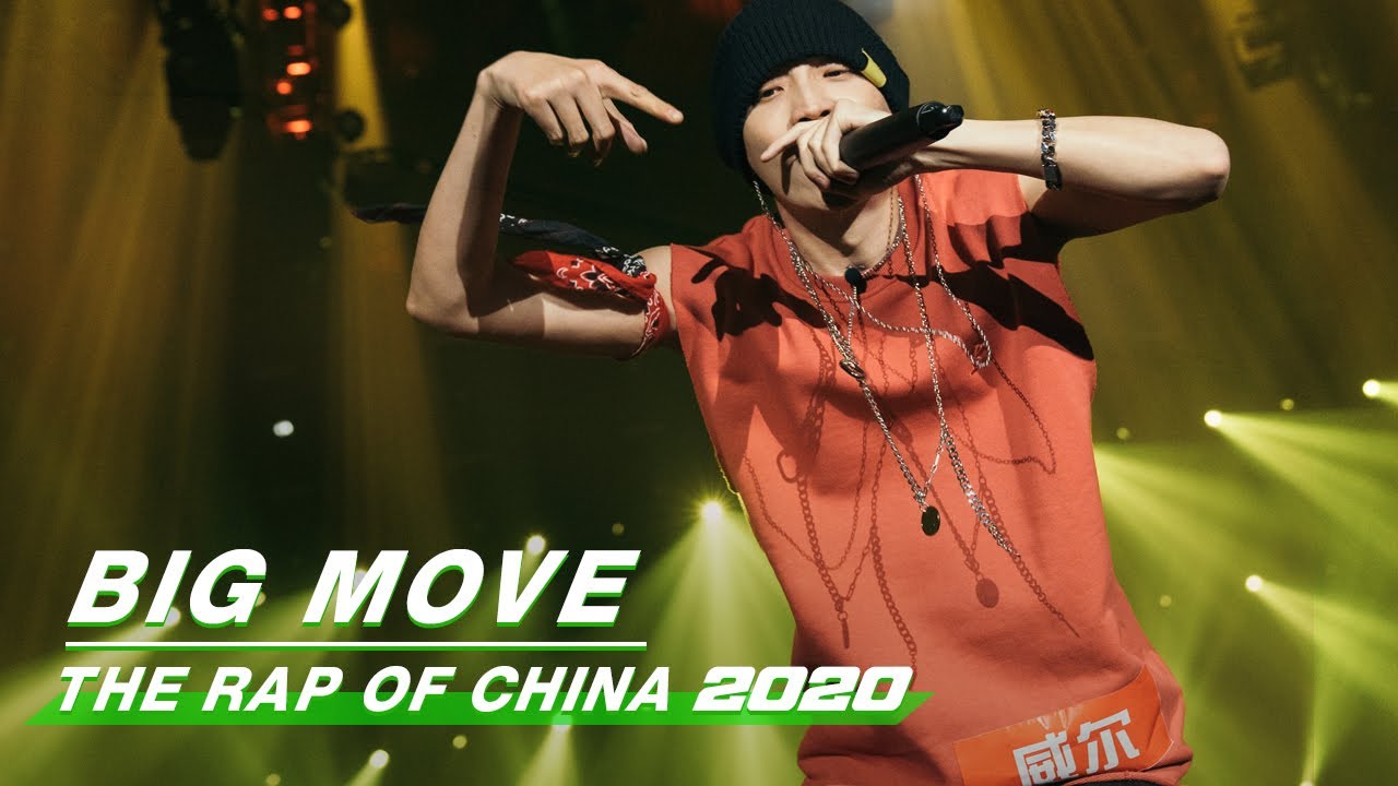Stage: WILL.T - "Big Move" | The Rap of China 2020 EP06 | 中国新说唱2020 ...