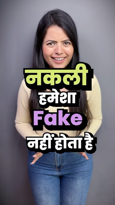 Stop Making These English Mistakes! 🚫 नक़ली को हमेशा FAKE नहीं बोलते # ...