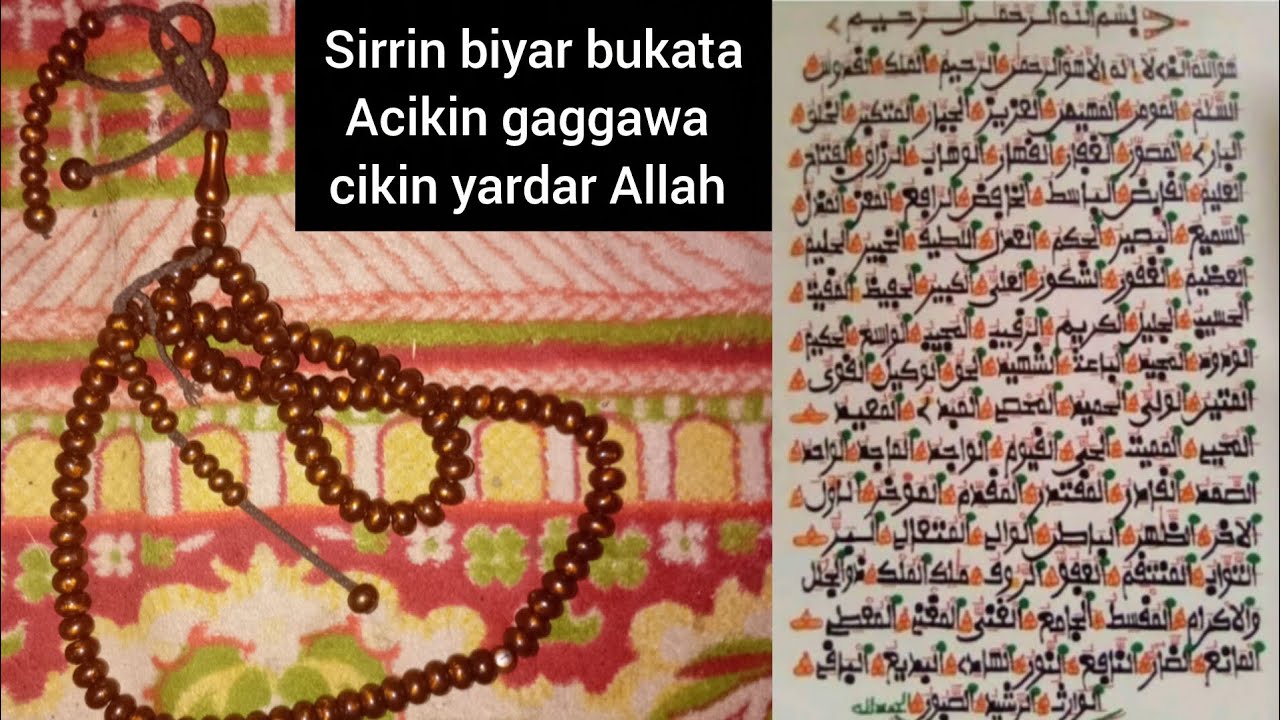Sirrin biyar bukata acikin gaggawa cikin yardar Allah - YouTube